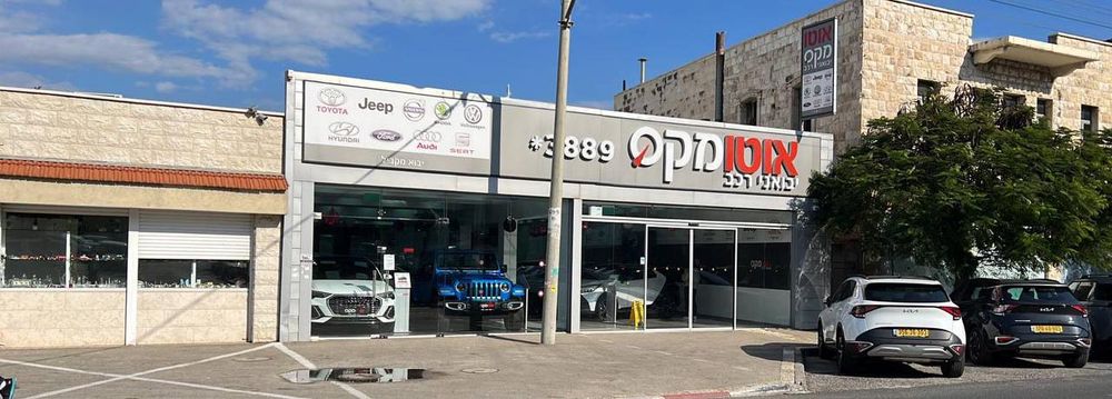 Automax Haifa - showroom: service prices, contacts, business hours, and ...